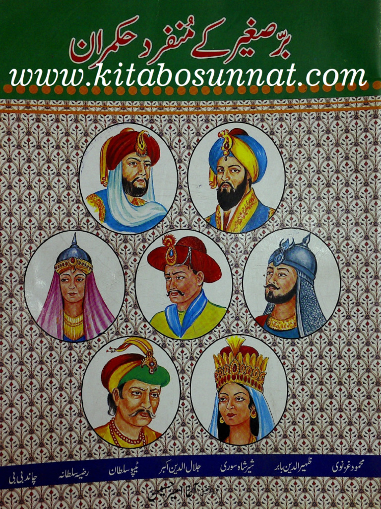 Barr e Saghir K Munfrid Hukmran | PDF