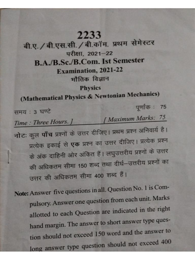 2021-22 1st Sem Question Paper | PDF