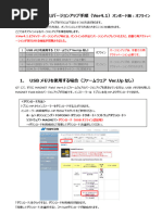 PRIMERGY BIOS / iRMC ファームウェア アップデート作業について | PDF