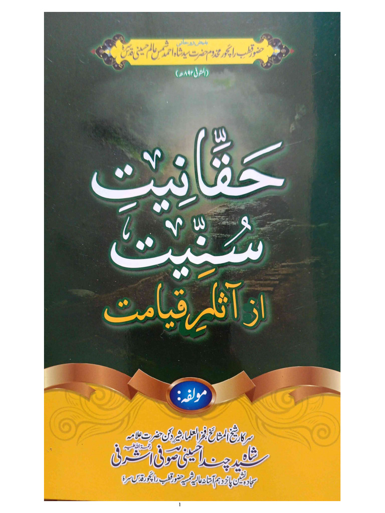 Haqqaniyat e Sunniyat Az Aasar e Qiyamat | PDF