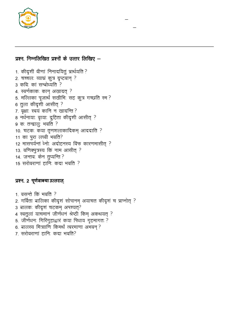 Class 9 Term 1 Worksheet 2 | PDF