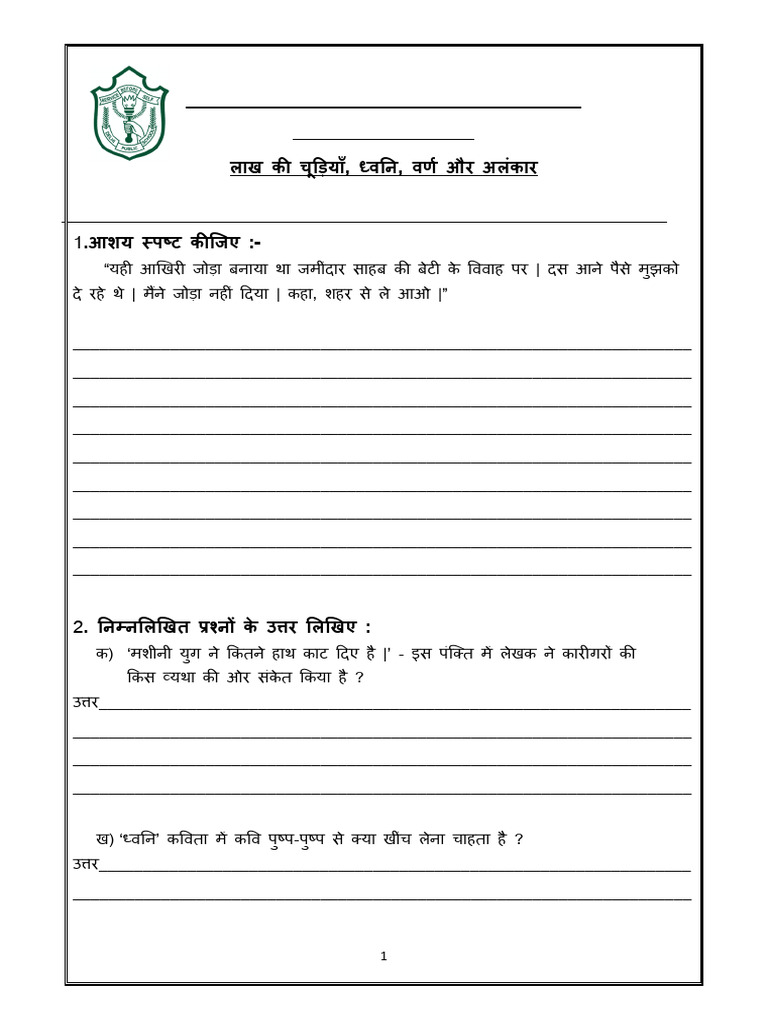 Hindi Worksheet Answer-Alankar, Grammer1, Chapter1, Chapter2 | PDF