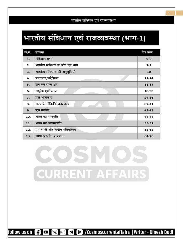 Indian Constitution & Polity (Part-1) | PDF