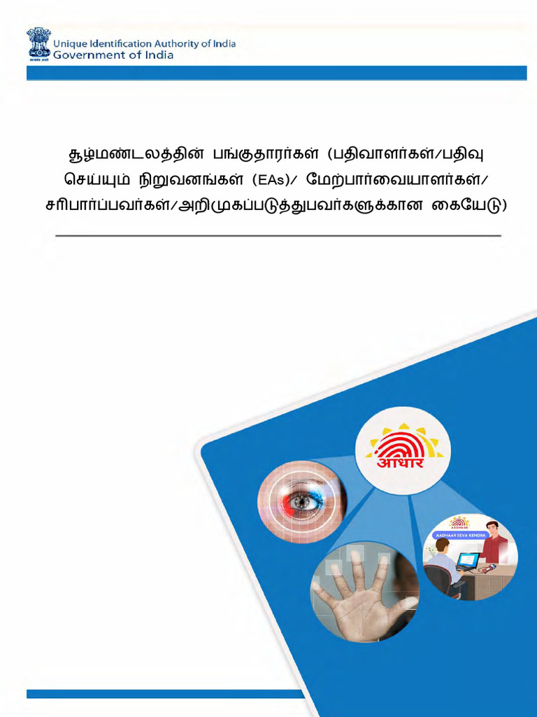 UIDAI Handbook For Ecosystem Partners Tamil | PDF