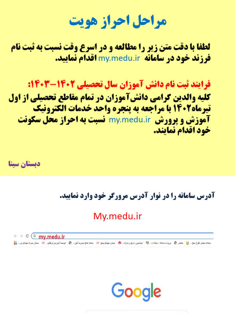 My Medu Ir | PDF