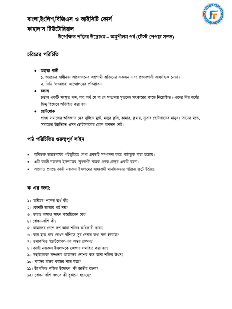 QNA 7 Days GST | PDF