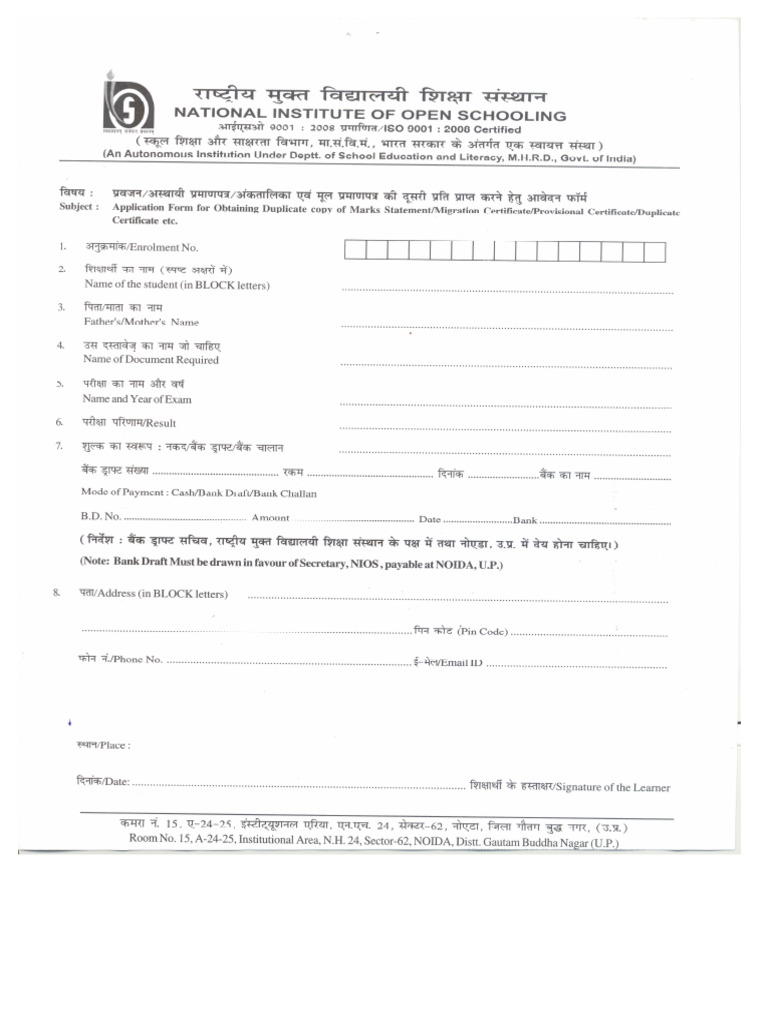 Duplicate MArksheet | PDF