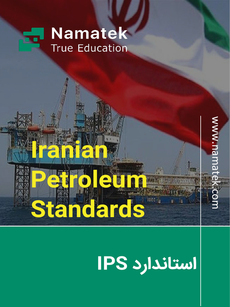 استاندارد IPS | PDF