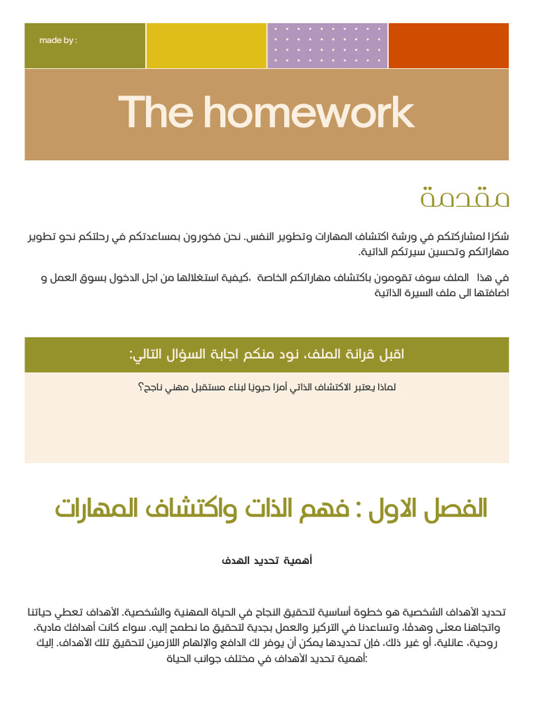 Homework PDF | PDF