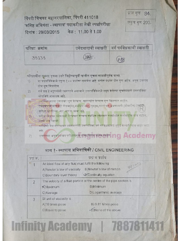 PCMC Exam 2015 Question Paper | PDF