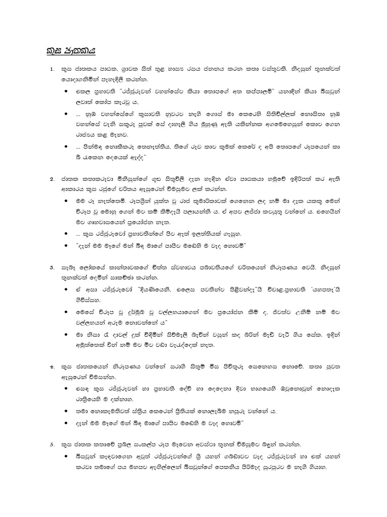 SEO Strategies for Effective Content | PDF
