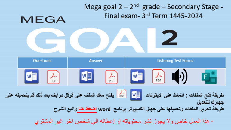 Mega Goal 2 Final Test - 3rd Term 1445 2 | PDF