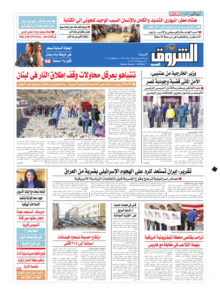 Issue 5753 Compressed Pdf