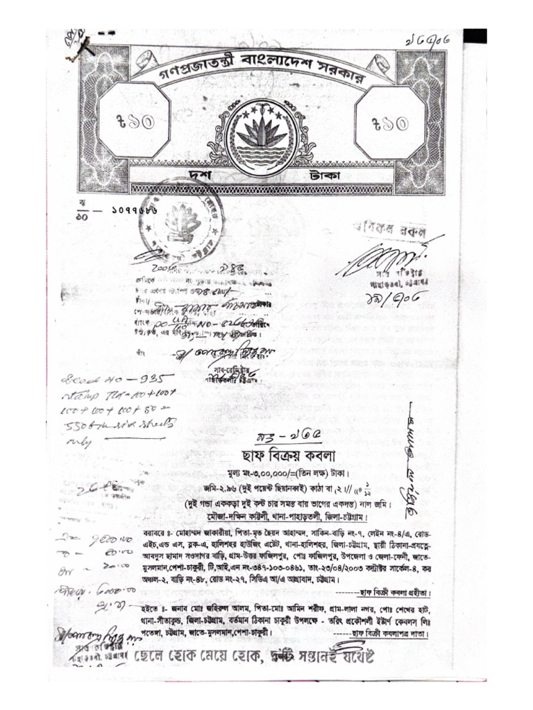 Bangladesh Dual Papers 2 | PDF