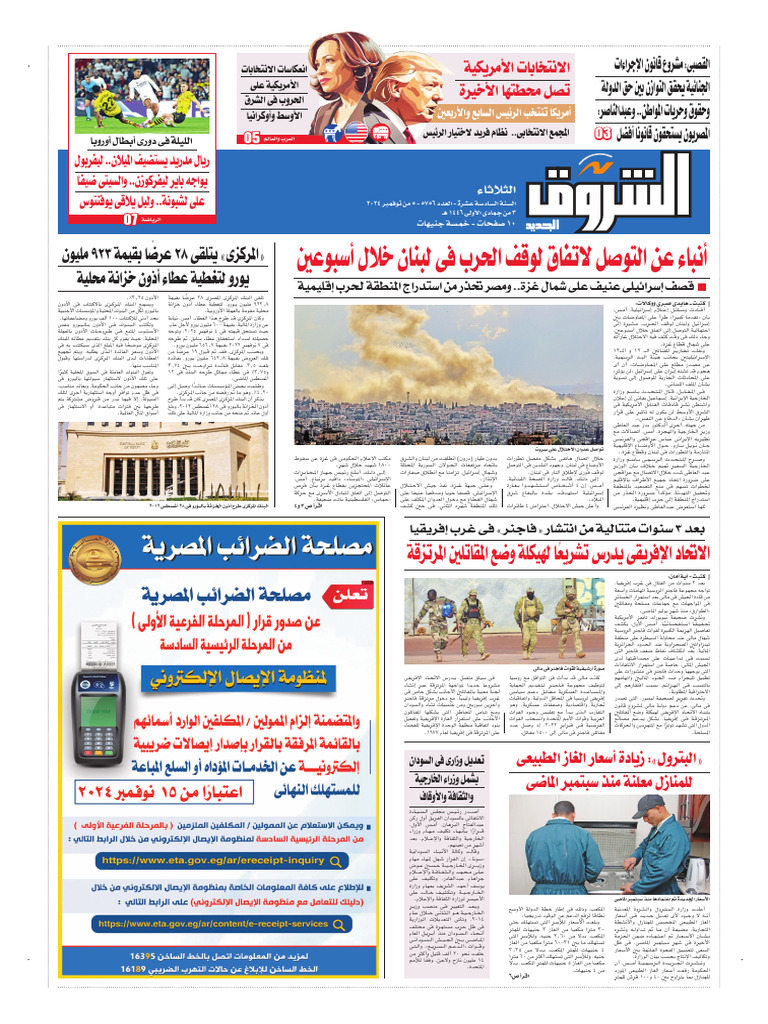 issue-5756_compressed | PDF