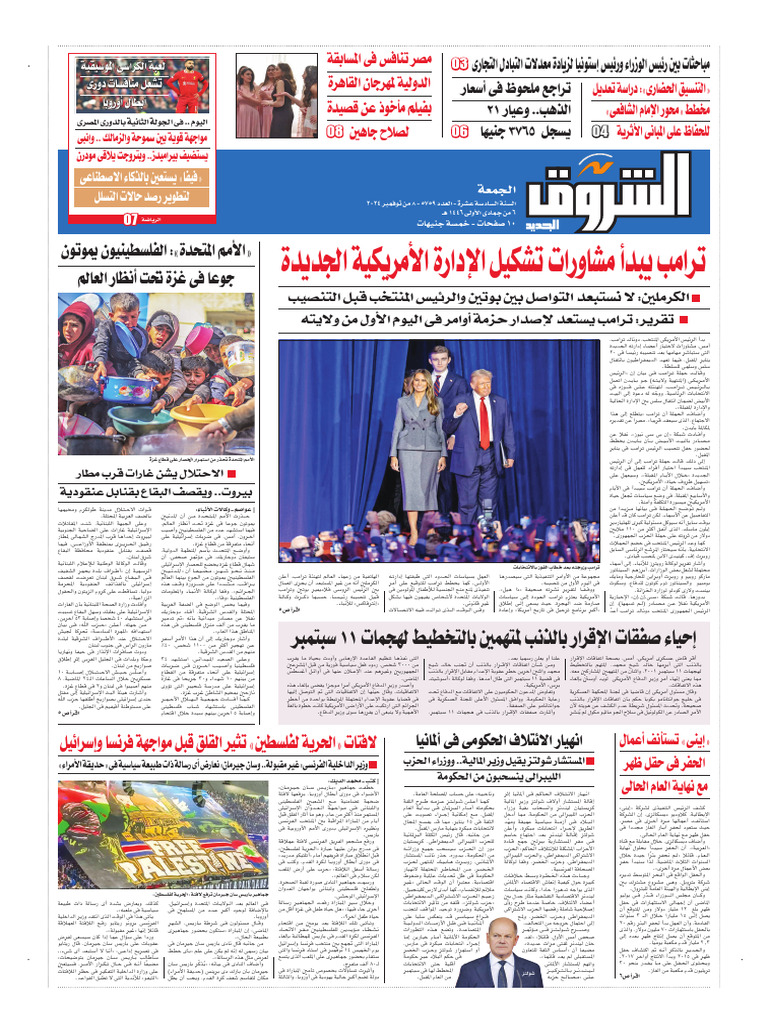 Issue-5759 Compressed | PDF