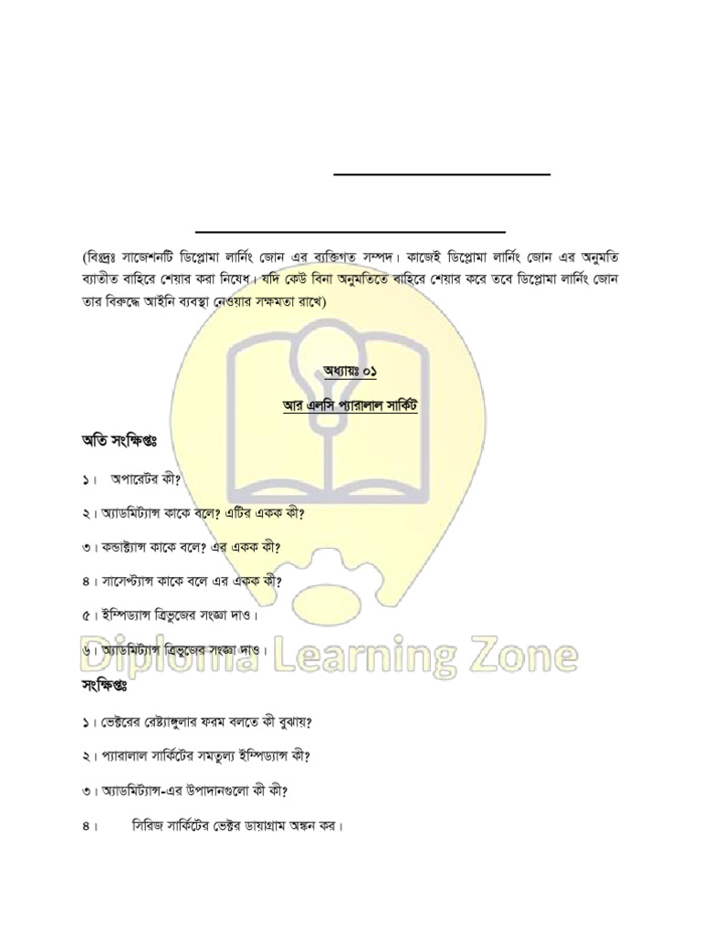 Electrical Circuits-II Exam Guide | PDF