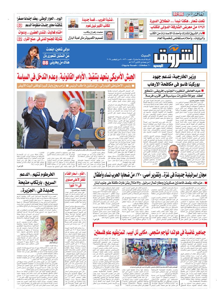 Issue-5760 Compressed | PDF