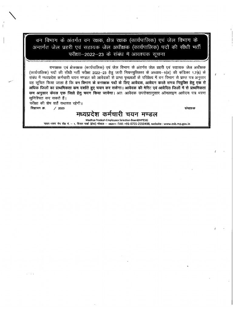 Van Rakshak 2022 Preference RevisedRulebook | PDF