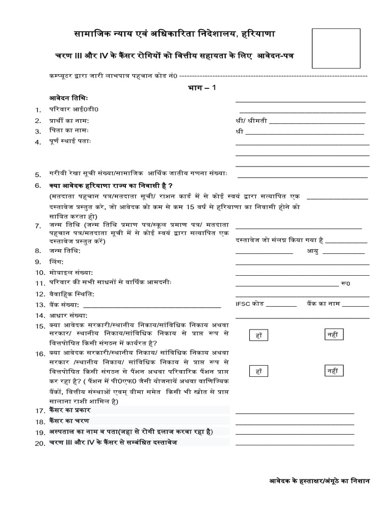 Declaration Farm Cancer Pension Hry | PDF