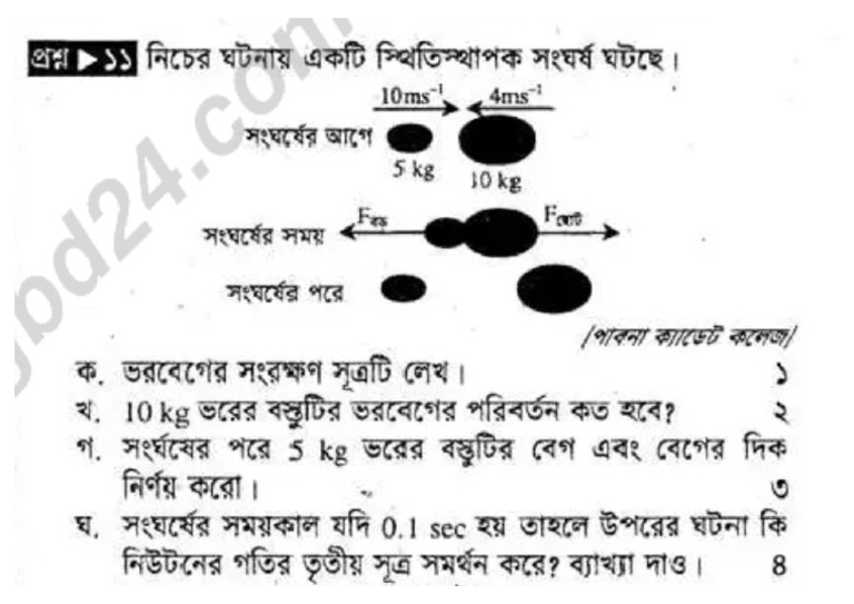 Physics Chapter 3 Math | PDF