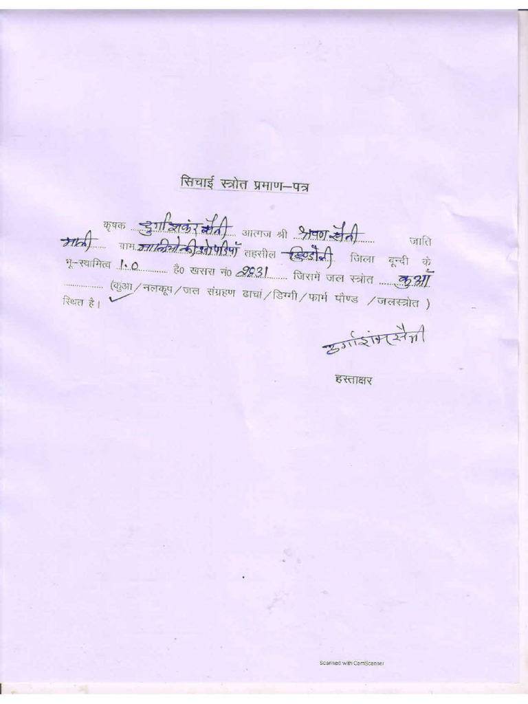 Durga Shankar Ss | PDF