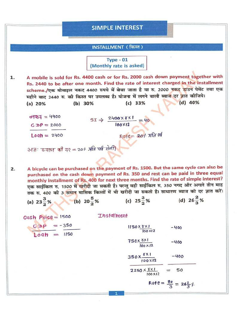 SI (Installment) Notes 13-08 | PDF