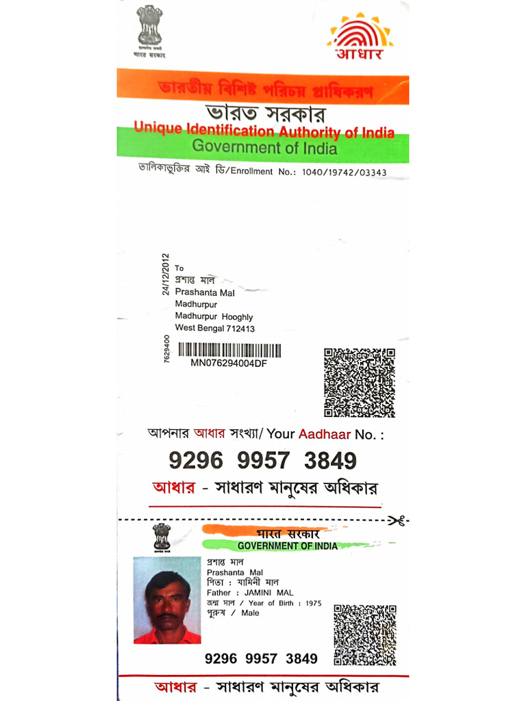 aadhar | PDF