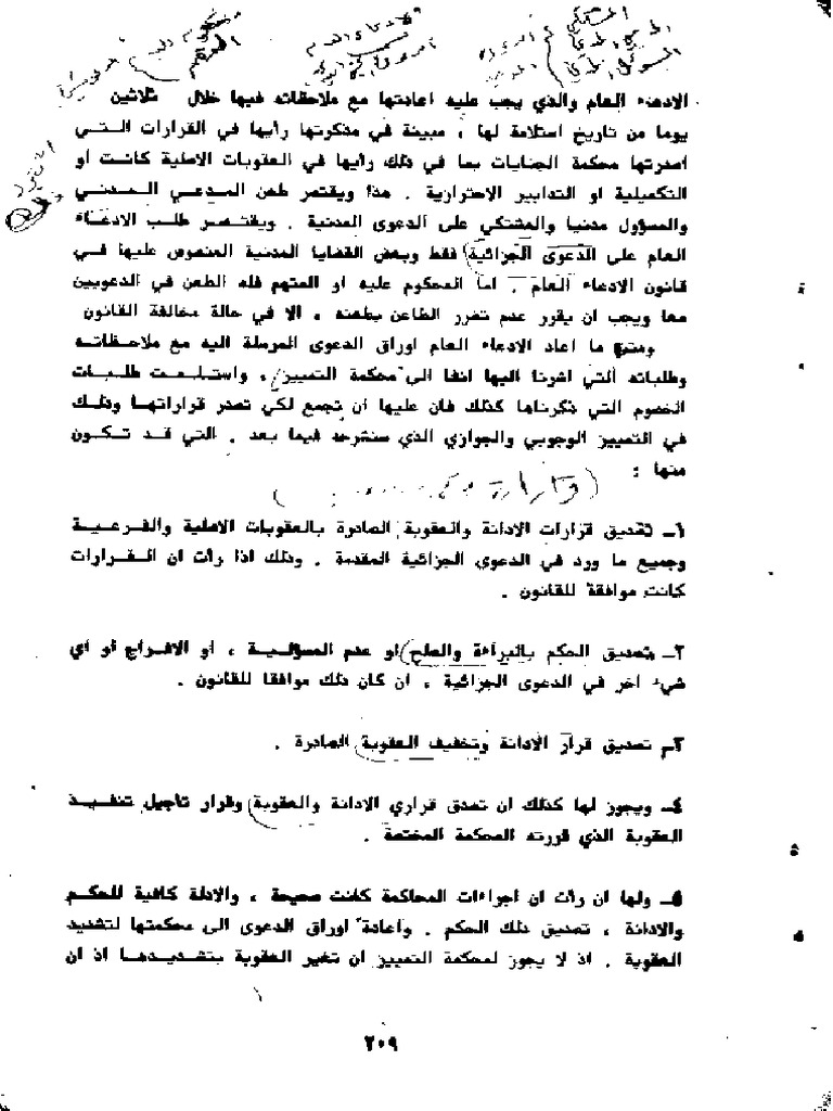 Osol Part 2 5-1 | PDF