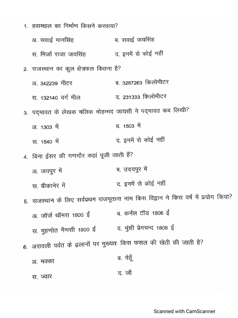 GK Questions | PDF