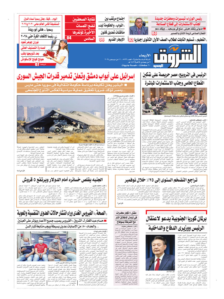 Issue-5792 Compressed | PDF