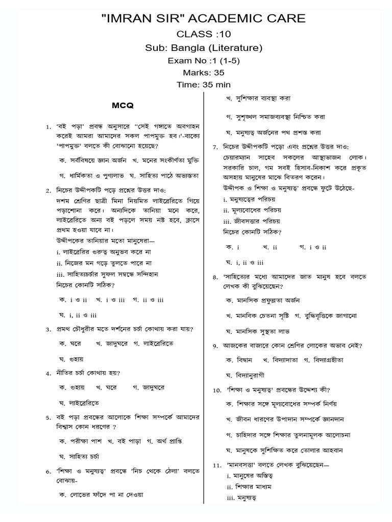 Bangla 1st Paper Literature Question | PDF