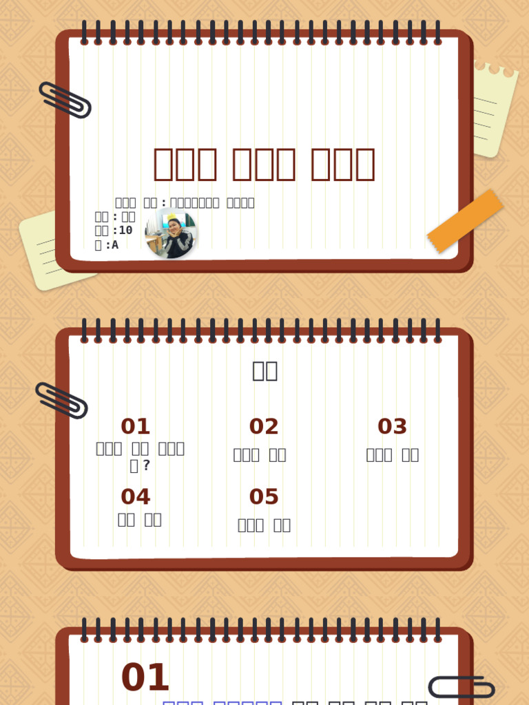 Batik Pattern Notebook | PDF