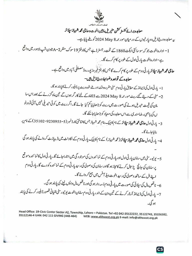 Haji Shahbaz Agreement | PDF