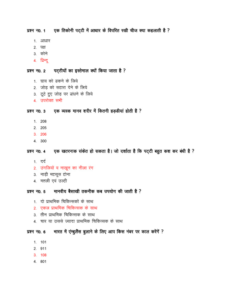 Paper Conductor 105 QA PDF | PDF