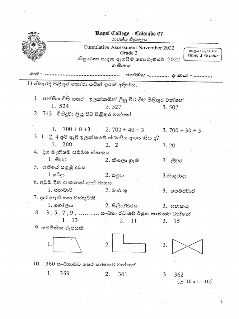 2022 Grade 03 Maths 3rd Term Test Paper Royal College | PDF