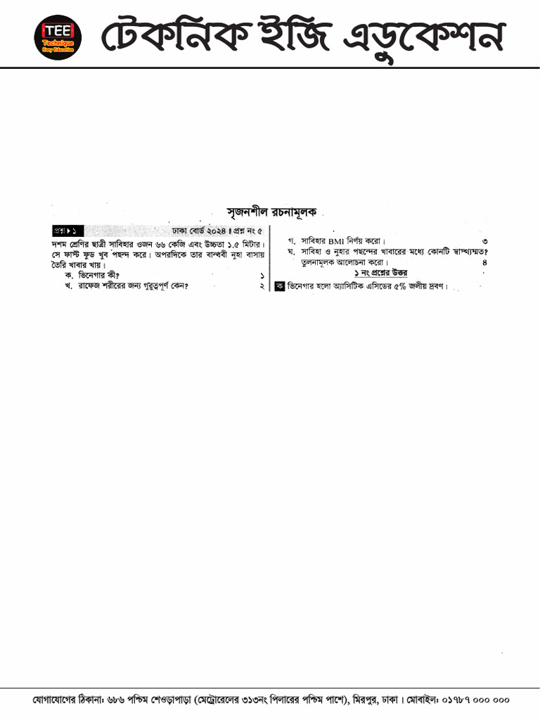 Chapter 1-5 Ans | PDF