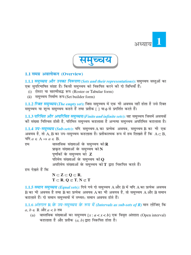 11th Maths Exemplar - Hindi (VisionPapers - In) | PDF