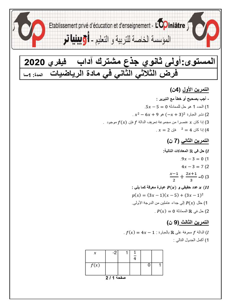 Dzexams 1as Mathematiques 862251 | PDF
