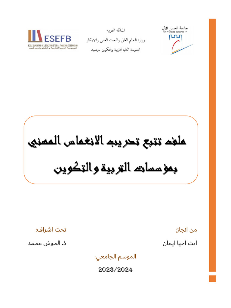 Ait Yahia Imane | PDF