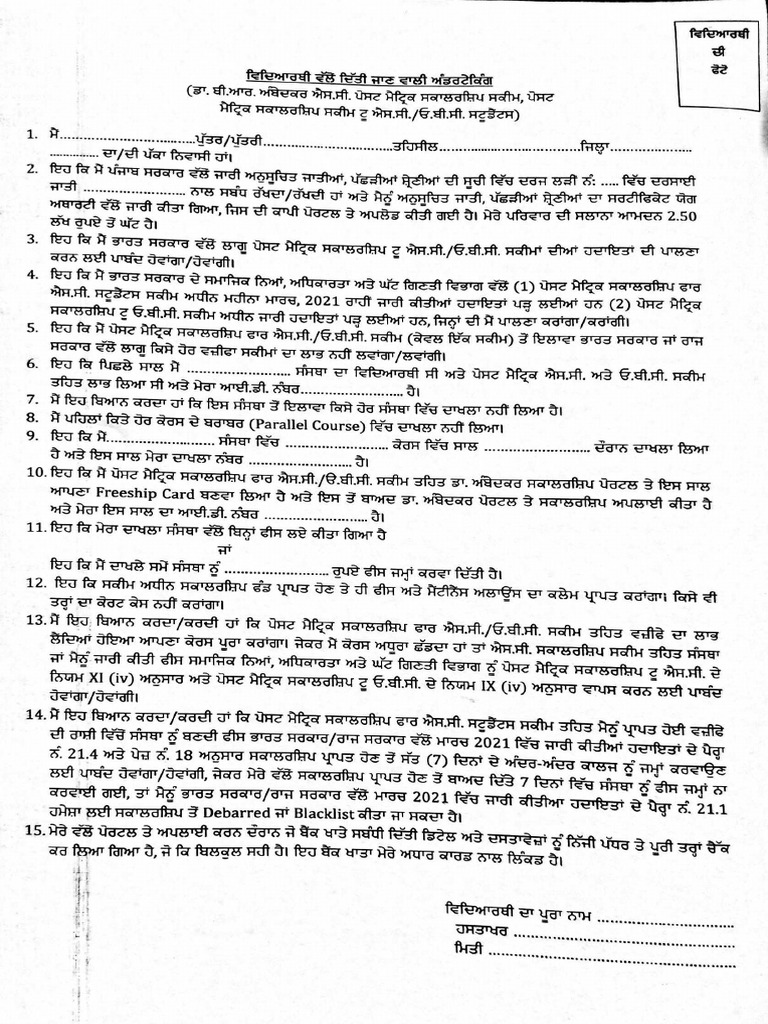 Student Undertaking | PDF