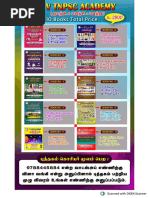 Sakal Bharathi Tamil Font Layout | PDF