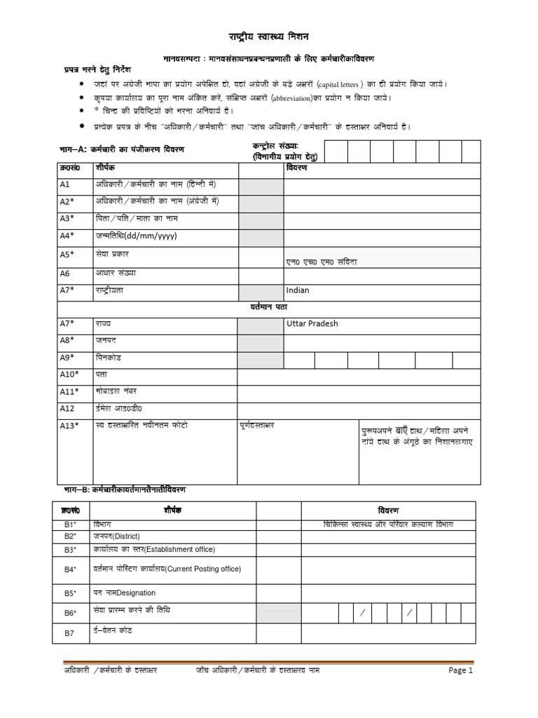 Registration Form - Manav Sampada-NHM Contractual Staff-1 | PDF