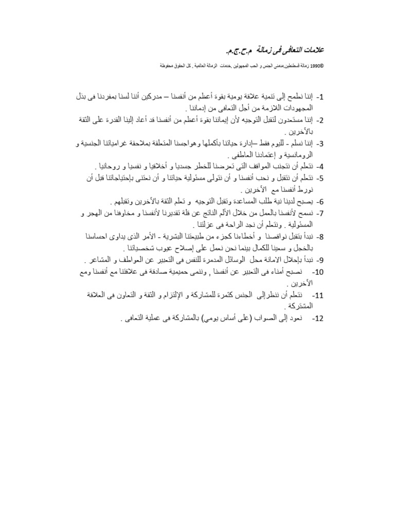 Signs of Recovery PDF | PDF