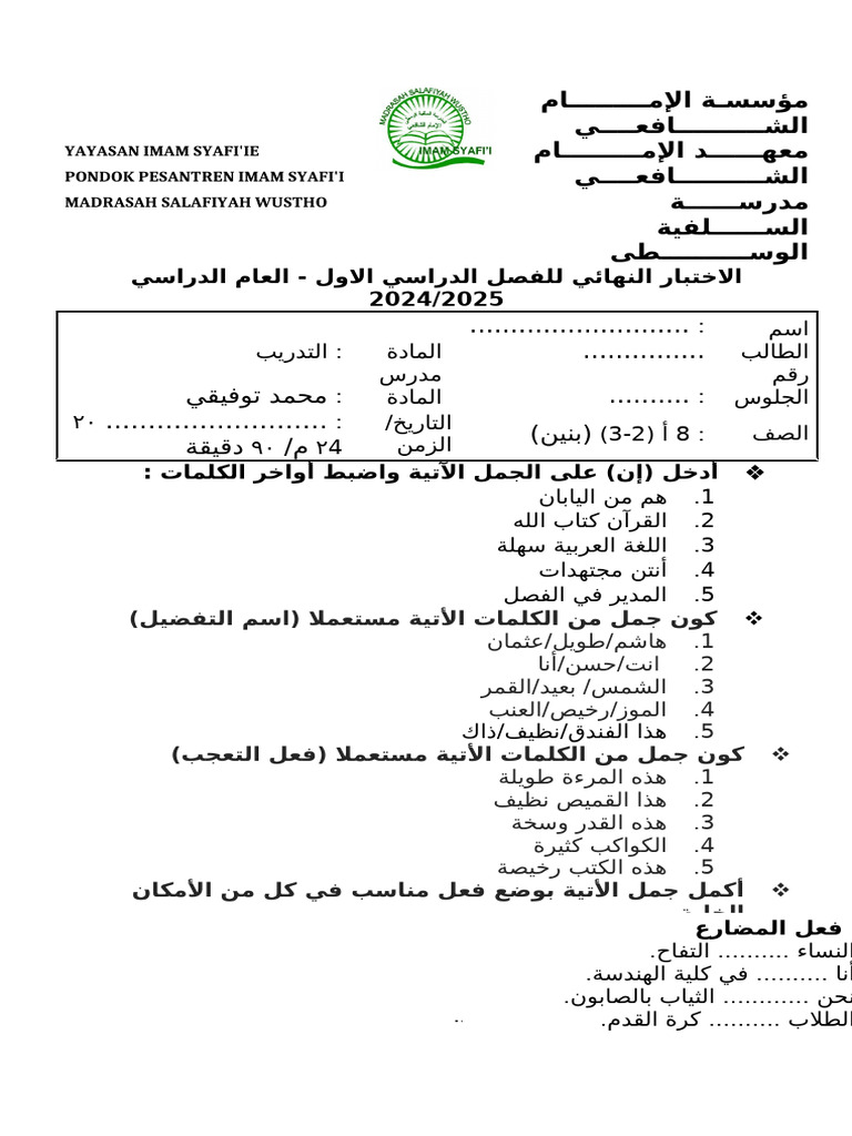 Tadrib 8a2 & 8a3 | PDF