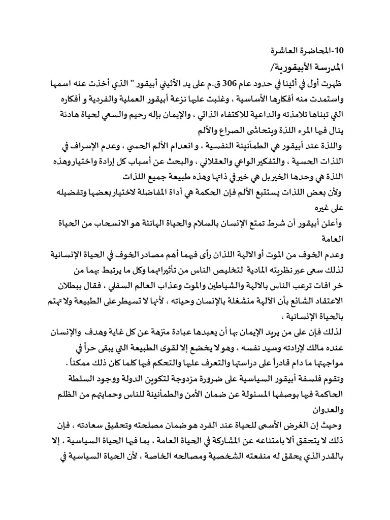 DOC-20241201-WA0011. (2) | PDF