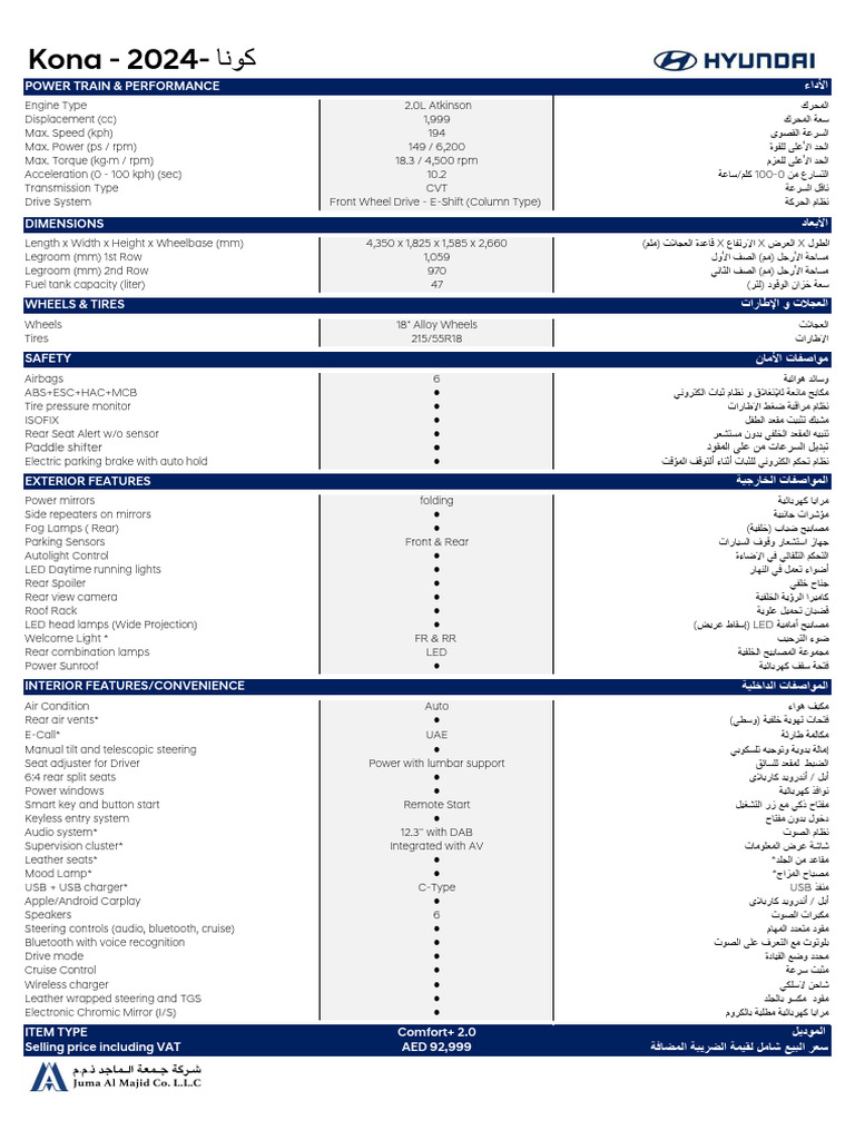 2024 Kona Comfort+ | PDF