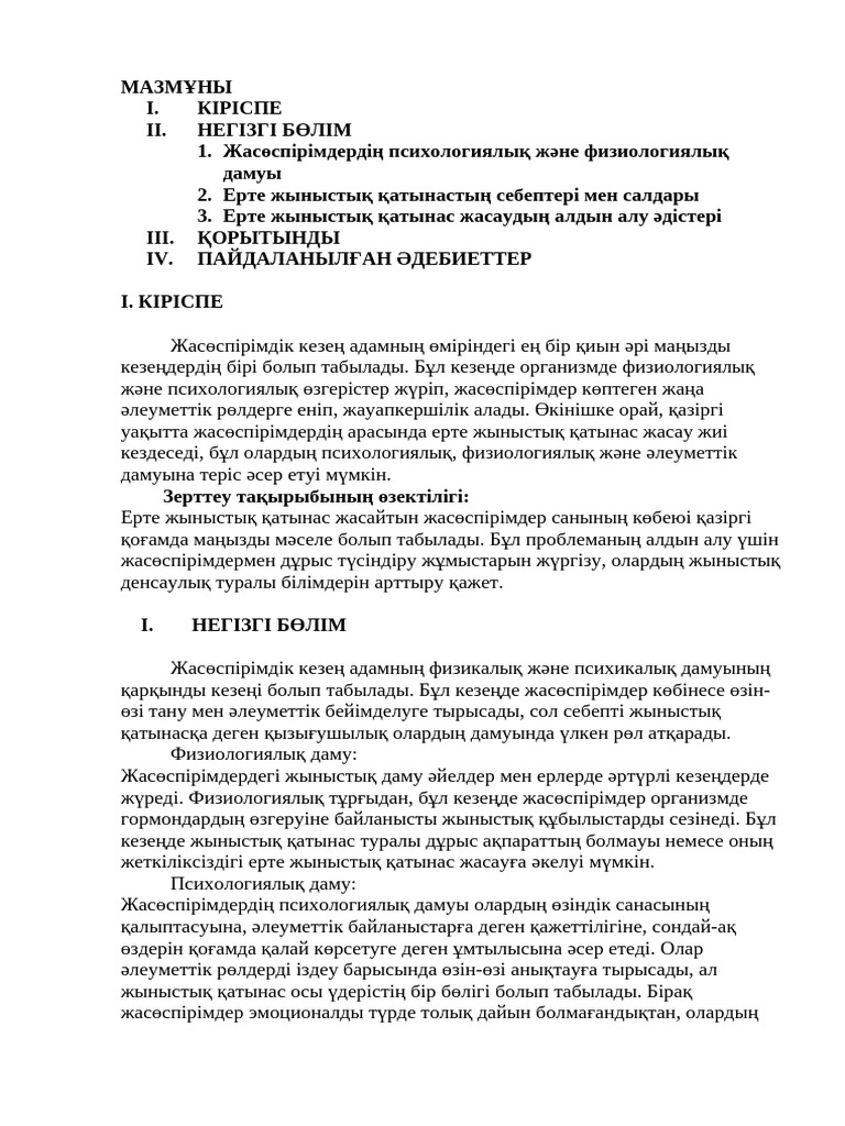 срс физ2 copy 2 | PDF