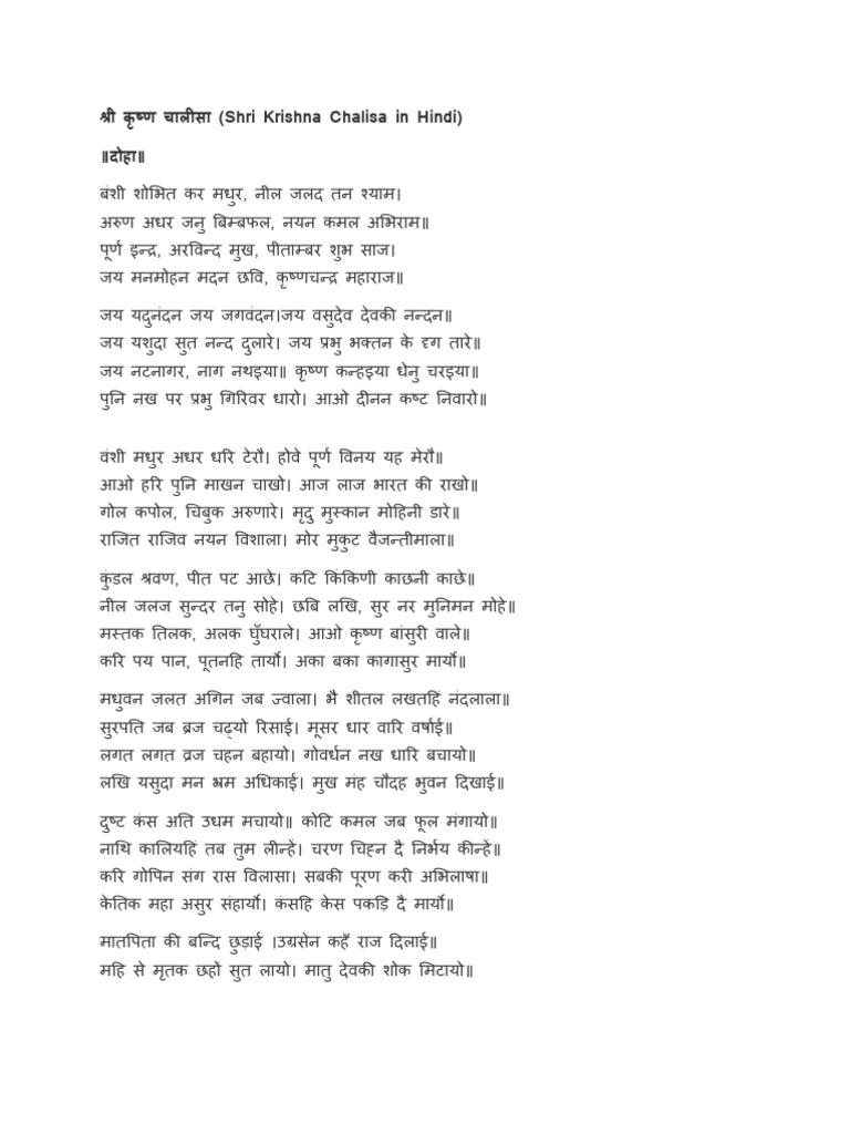 Shri Krishna Chalisa | PDF