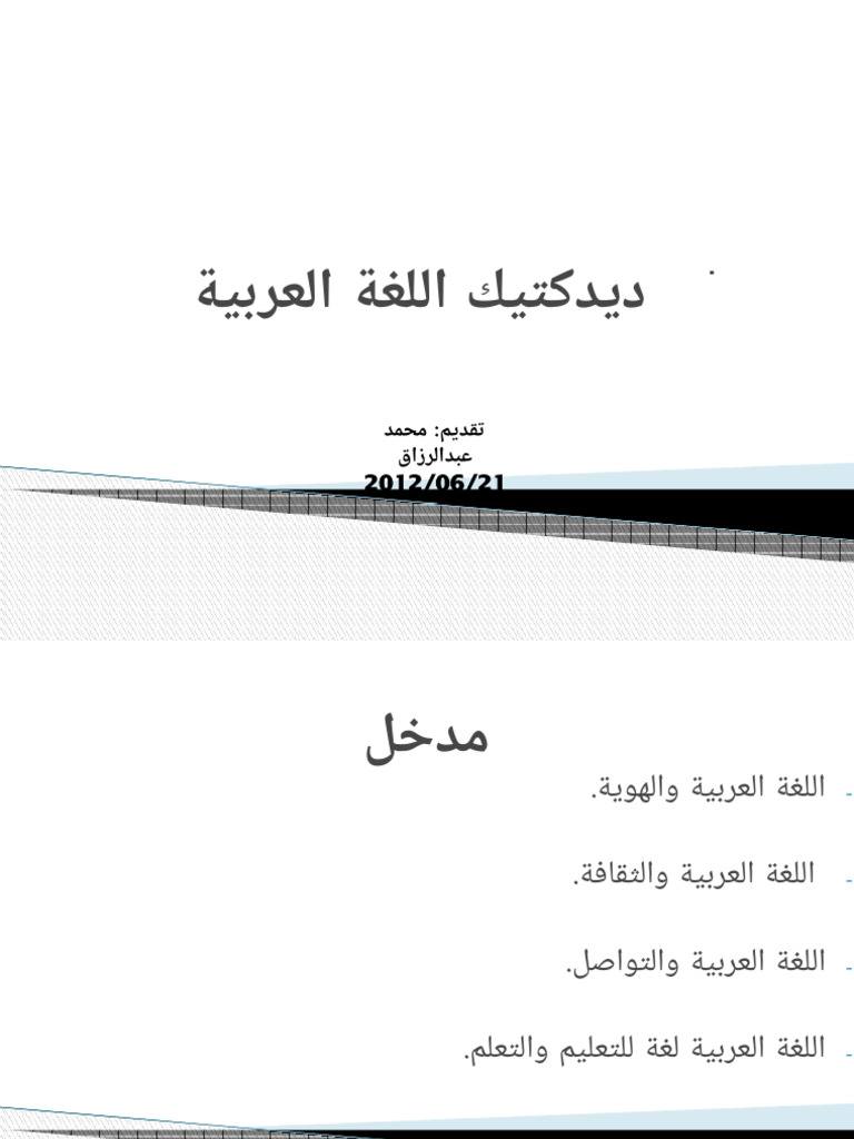 didactique_arab | PDF